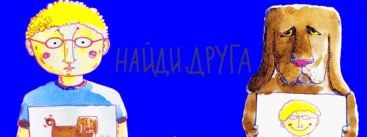 ЯЖИВОЙ - помощь собакам приютов г.Перми, 59 регион