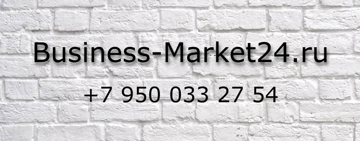 Бизнес-Маркет24.рф Санкт-Петербург