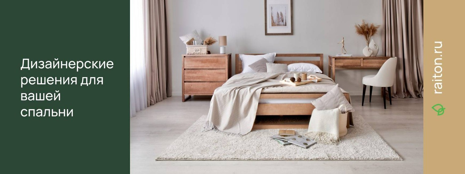 Raiton - Гармония счастливой жизни