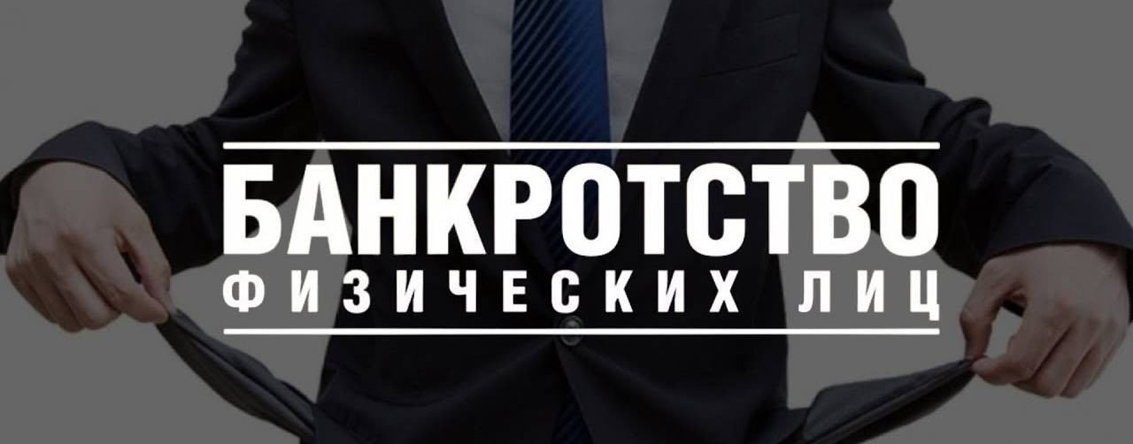 Единый Центр Банкротств