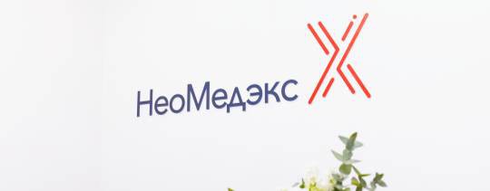 Совет медицинских экспертов НейроМедэкс