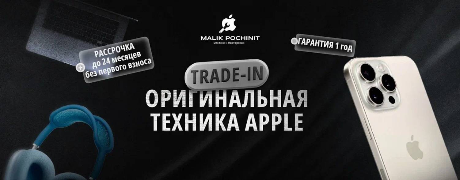 Malik Pochinit