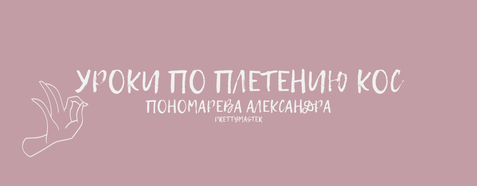 Aleksandra Ponomareva