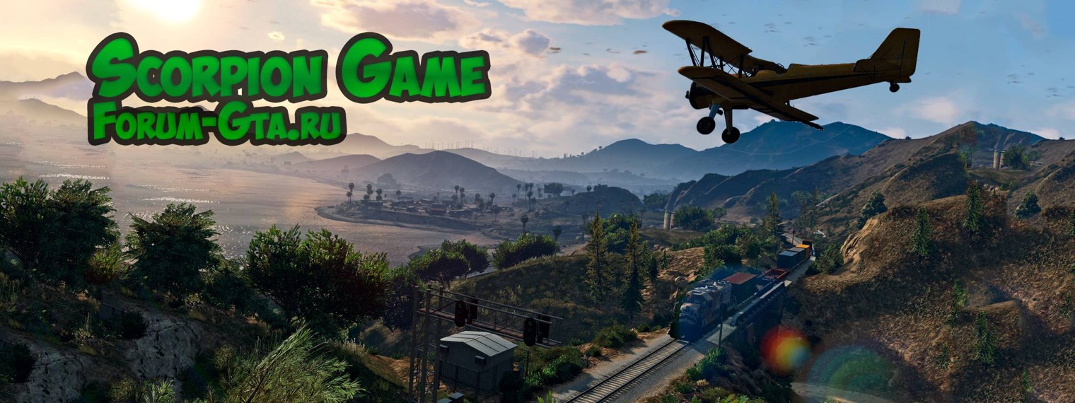 Forum-GTA.ru