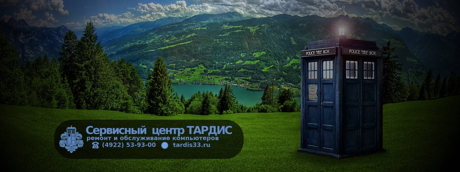 Мастерская ТАРДИС
