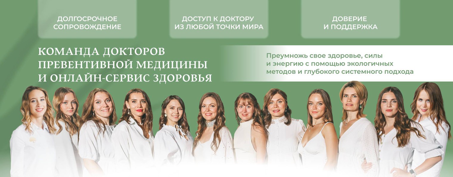 Онлайн-сервис здоровья Nikolife