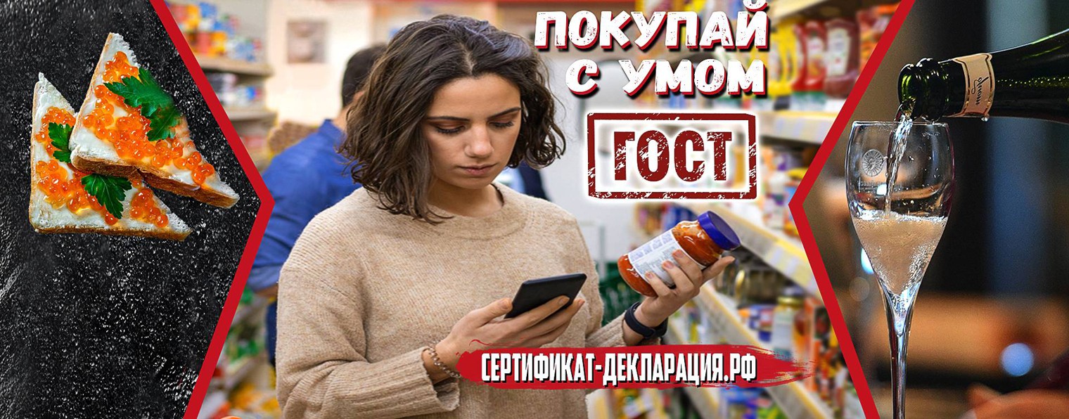 сертификат-декларация.рф