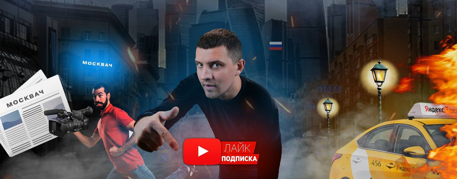Москвач ®