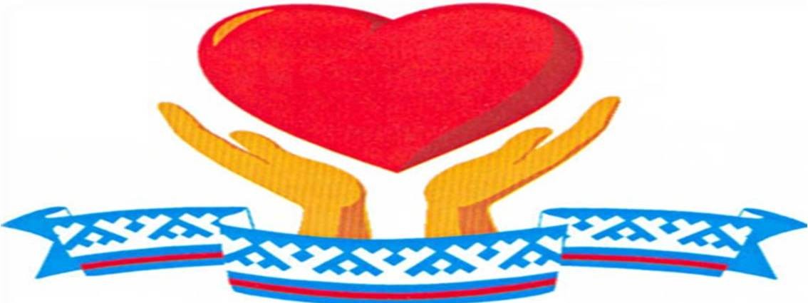 УСЗН города Ноябрьска