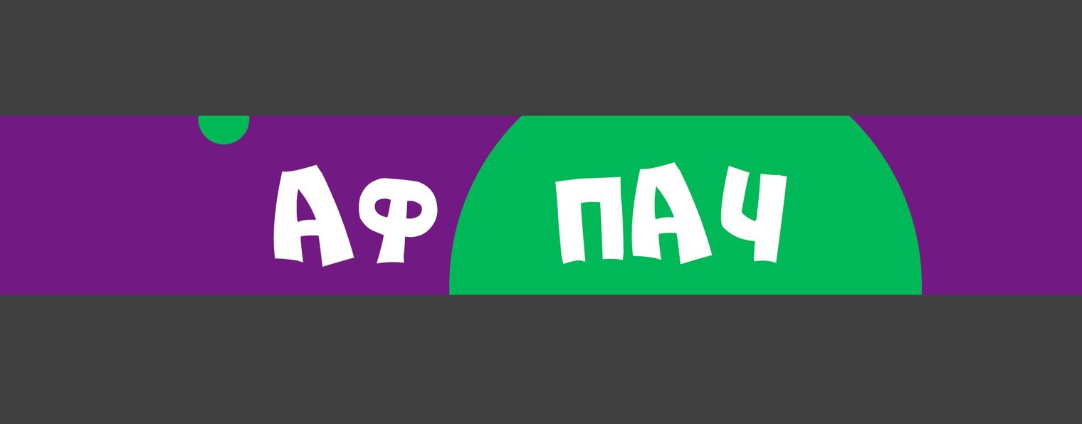 Раляка