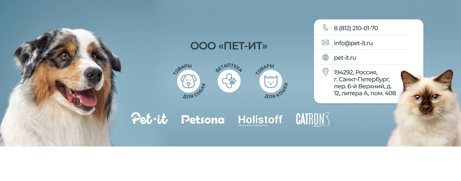 Пет-ит - товары для животных 🐾