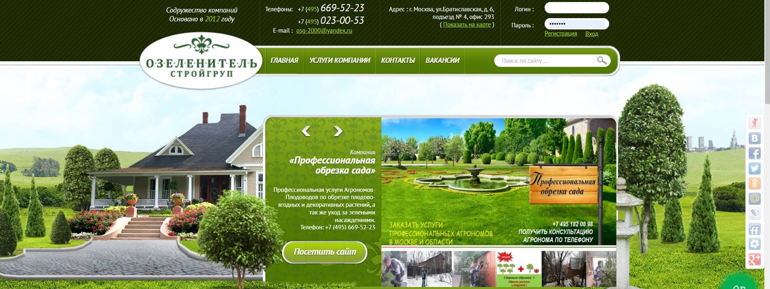 Услуги садовников в Москве и области