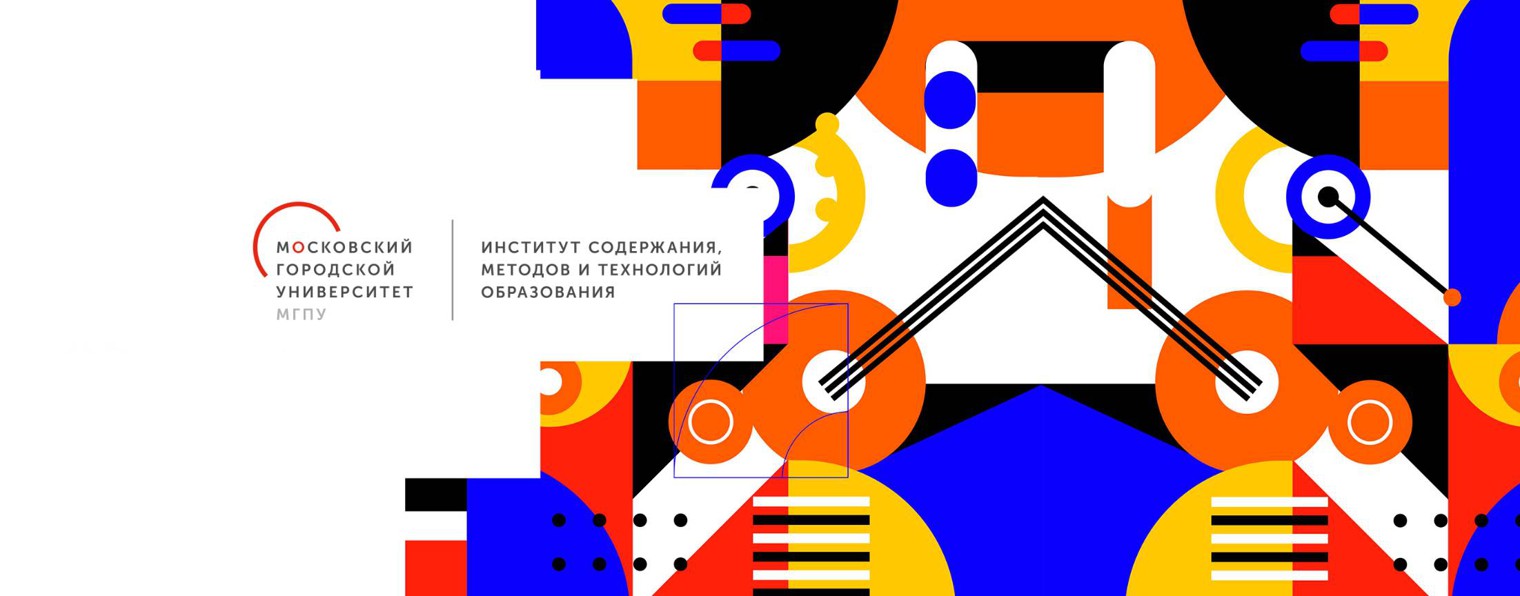 ИСМиТО МГПУ