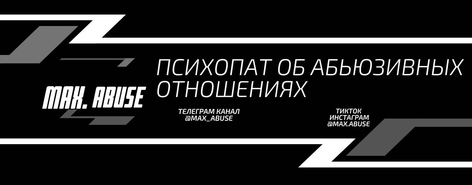 max.abuse