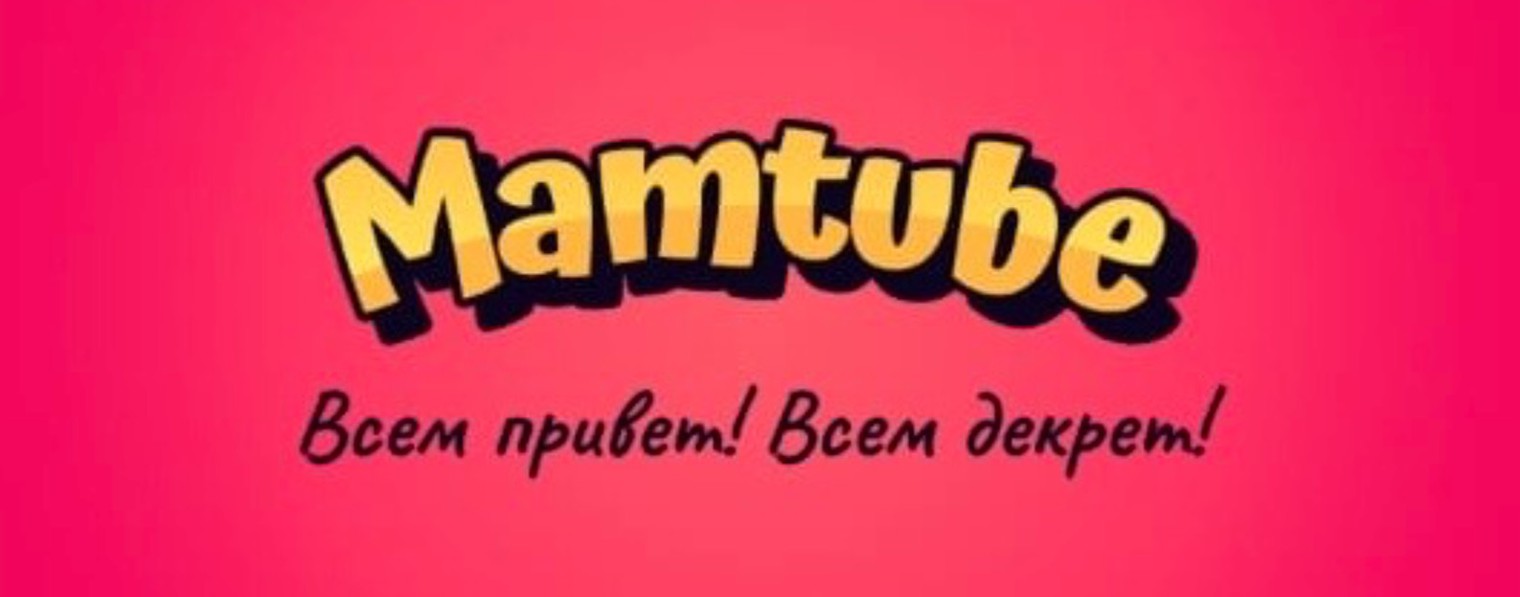 MAMTUBE