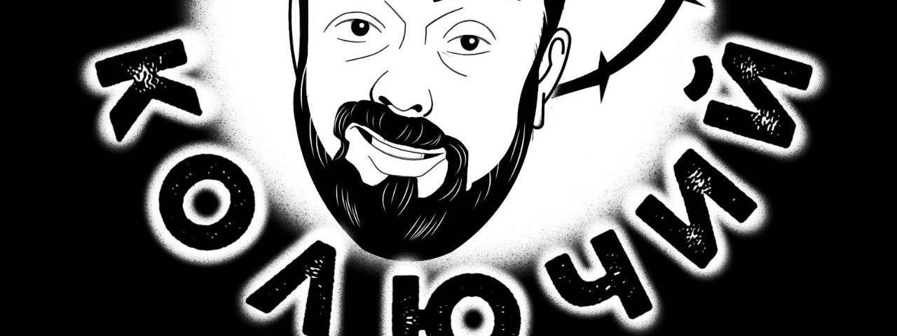 Николай Георгиевский