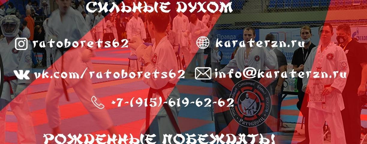 Федерация Смешанных Боевых Искусств «Ратоборец»