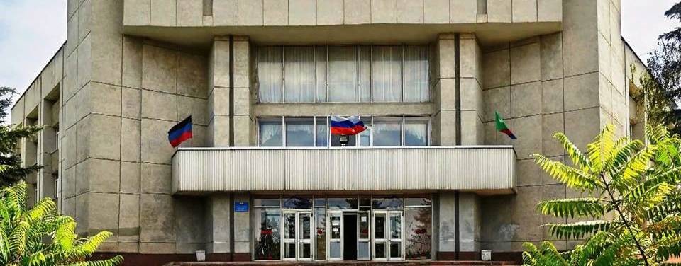 ГДДЮТ Горловка