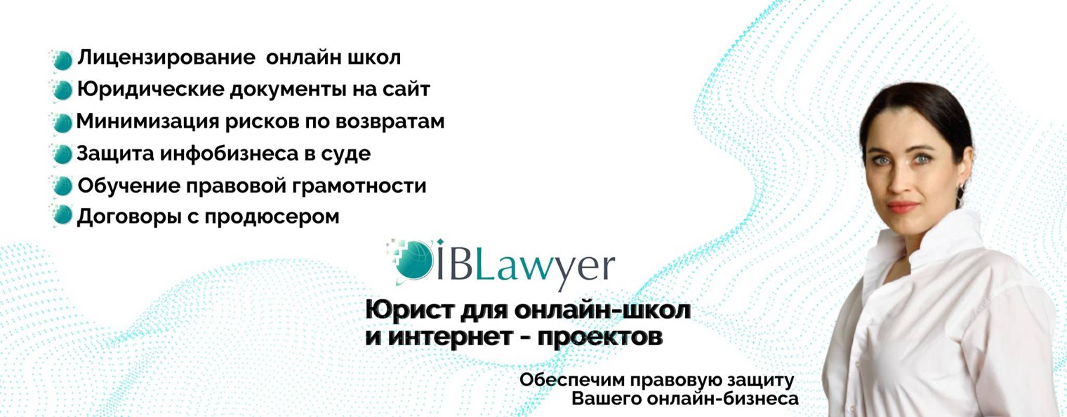 IBLawyer. Юридические услуги для бизнеса