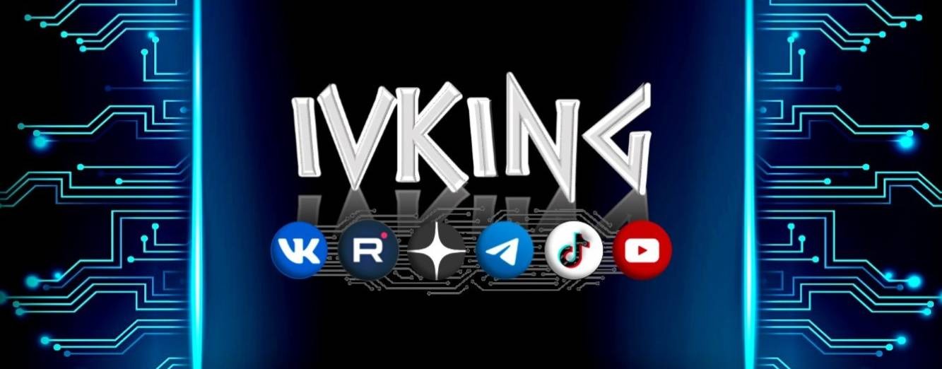 IVKING