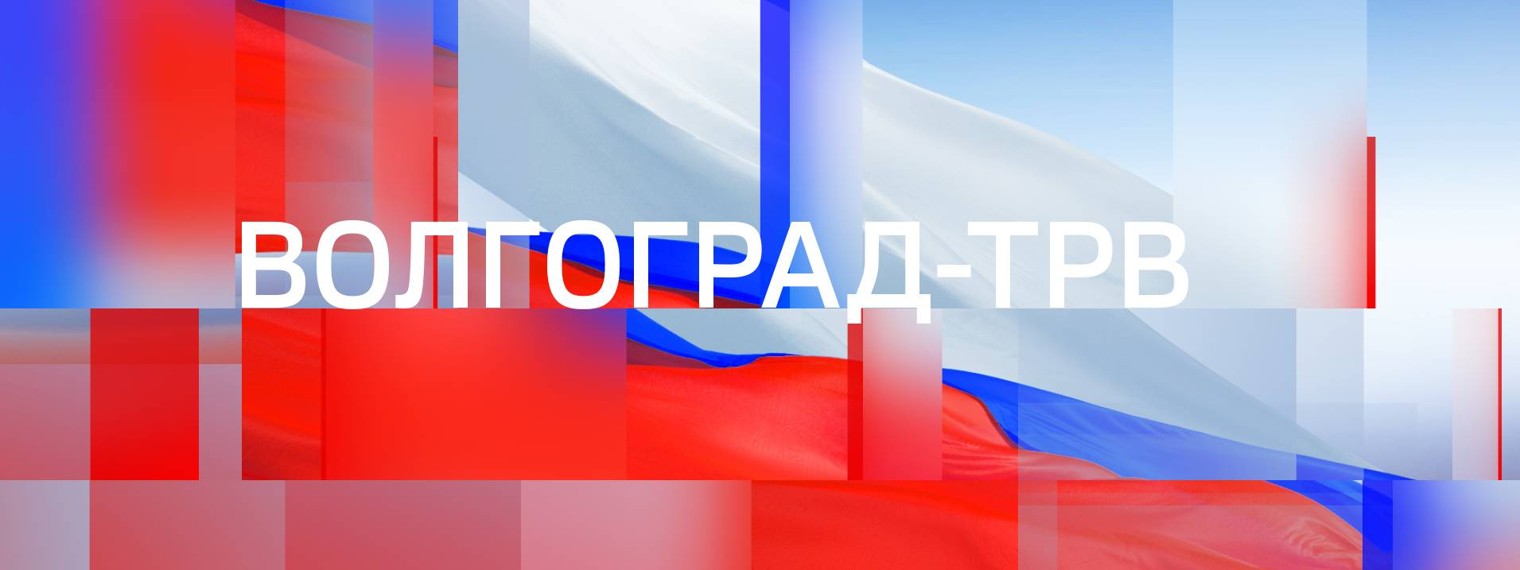 ГТРК «Волгоград-ТРВ». «Волгоград 24»