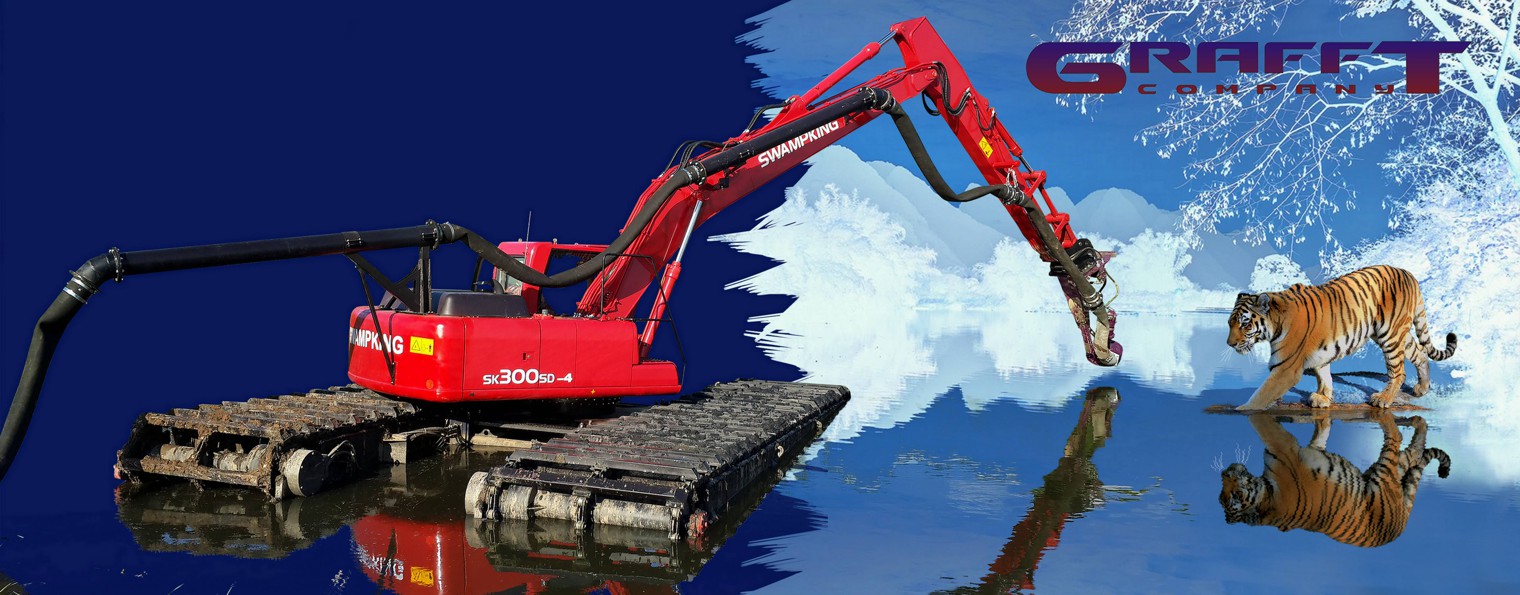 Амфибия Экскаватор