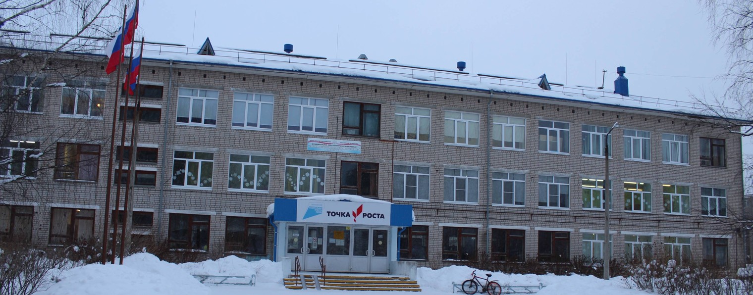 Школа №5 г. Коряжмы