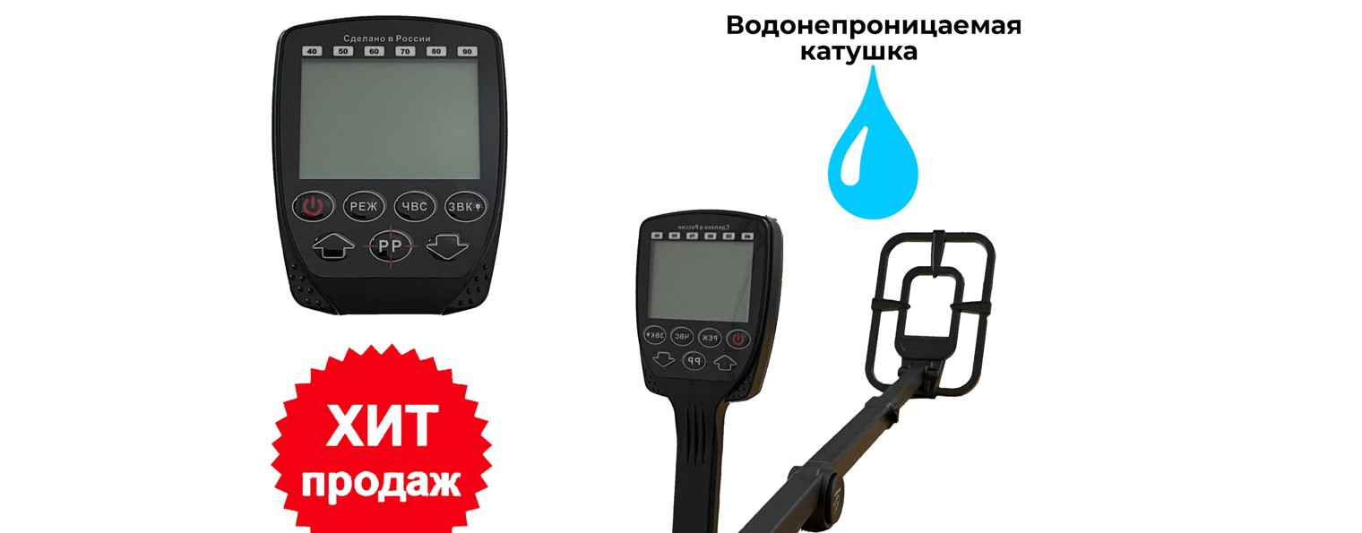 Металлоискатели Zetmd