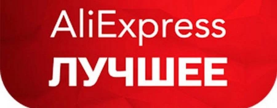 Каталог Али Экспресс