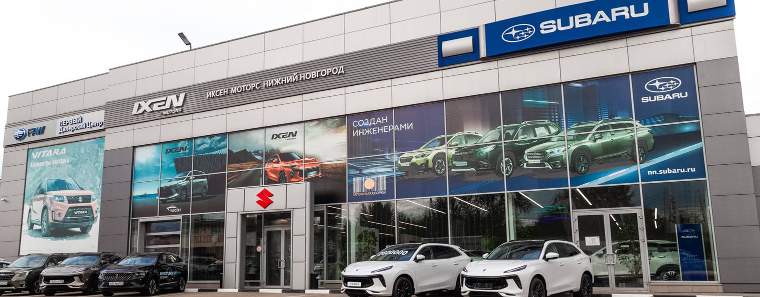 Группа компаний Интерпласт