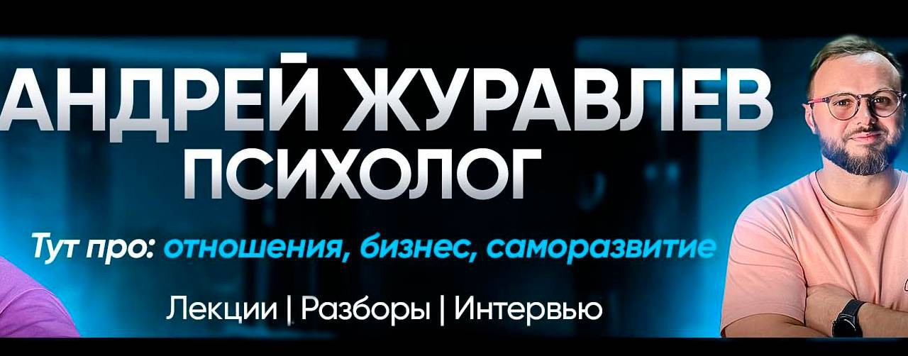 psyZhuravlevAndrey