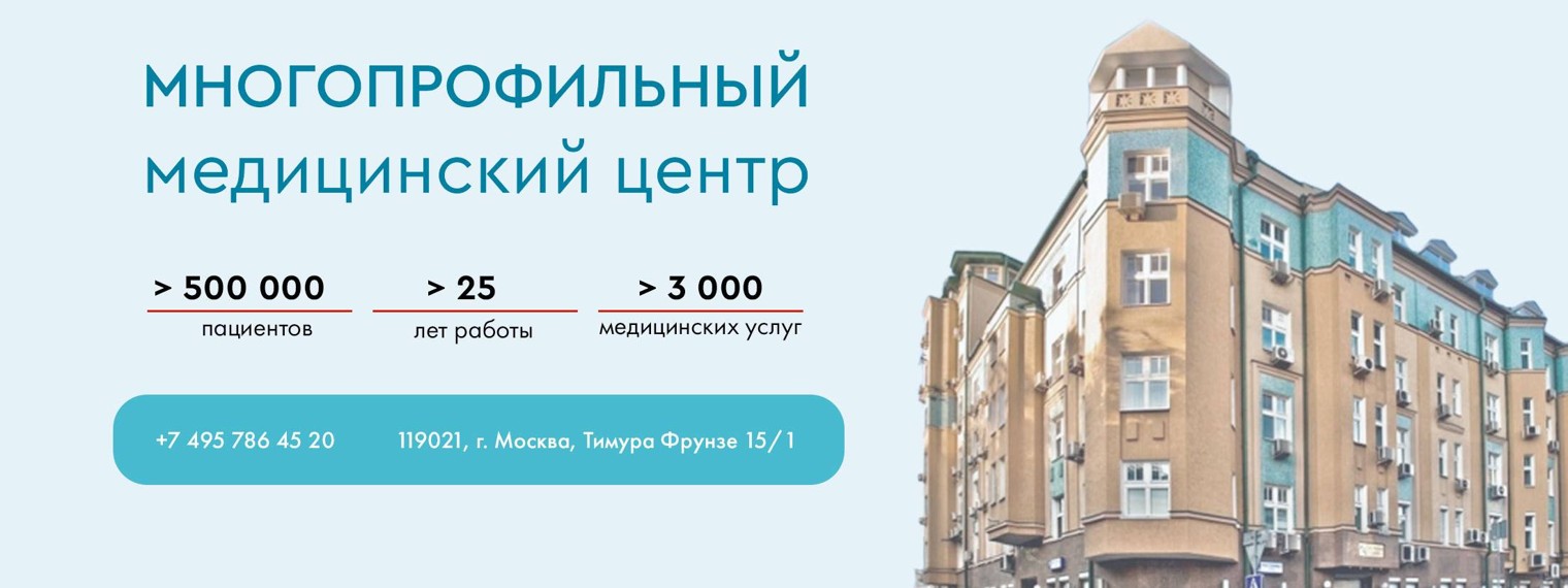 Лечебный центр на Тимура Фрунзе