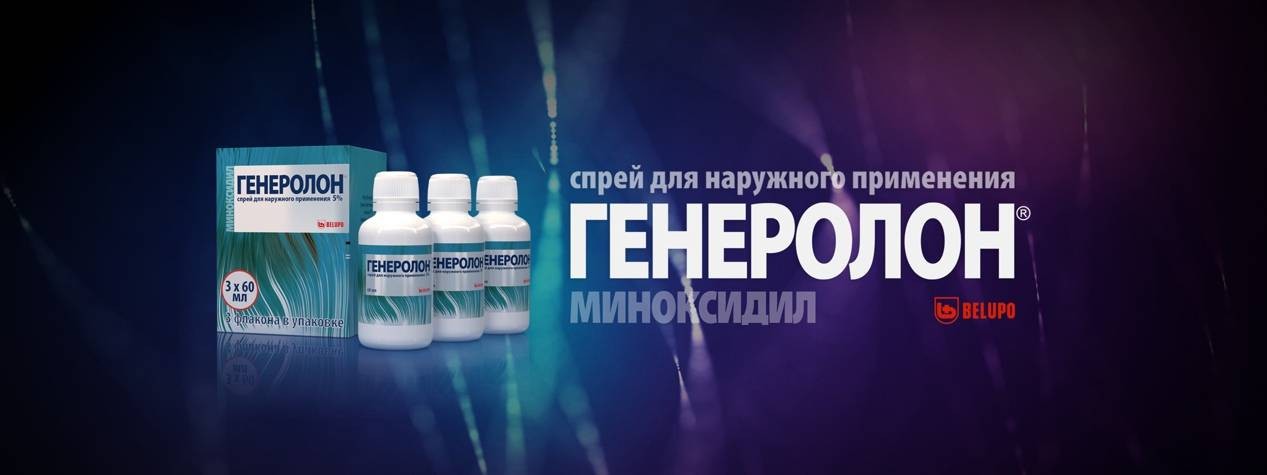 ГЕНЕРОЛОН официальный канал