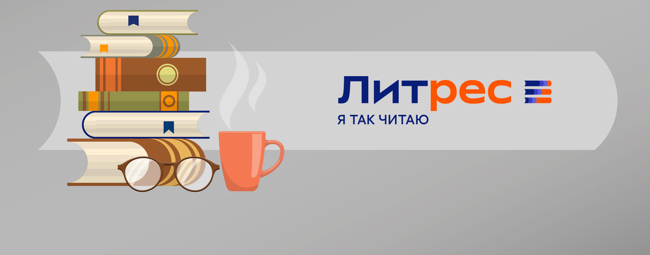 Литрес: аудиосказки