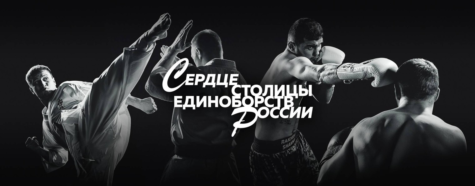 Академия единоборств РМК