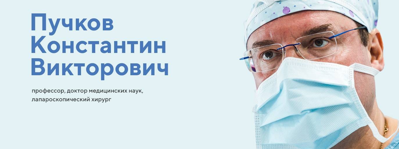 Константин Пучков