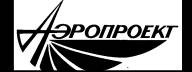 ФГУП ГПИ и НИИ ГА «Аэропроект»