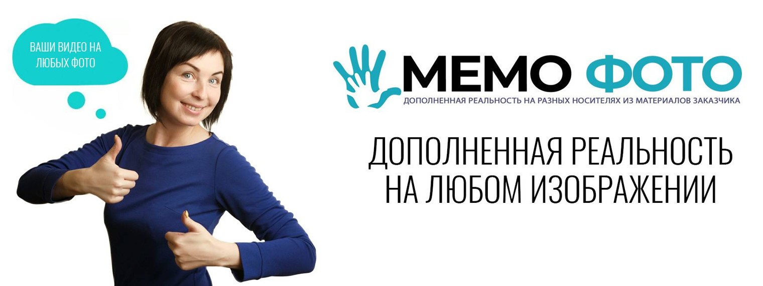 memofoto
