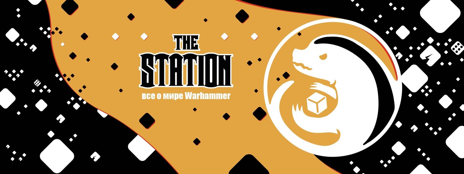TheStation