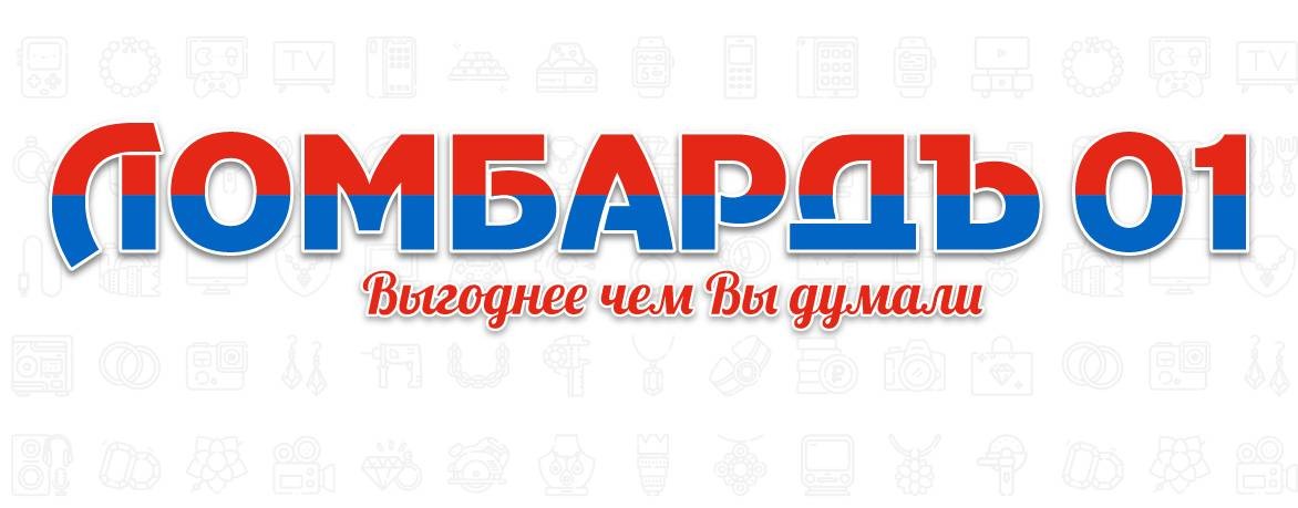 ЛомбардЪ 01