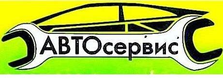 Ремонт авто от Спиридонова Сергея