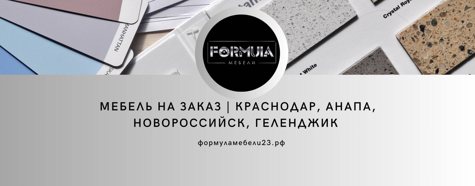 Мебель на заказ | Шкафы и кухни