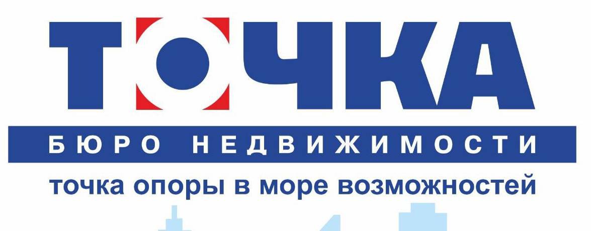 Агентство Недвижимости ТОЧКА