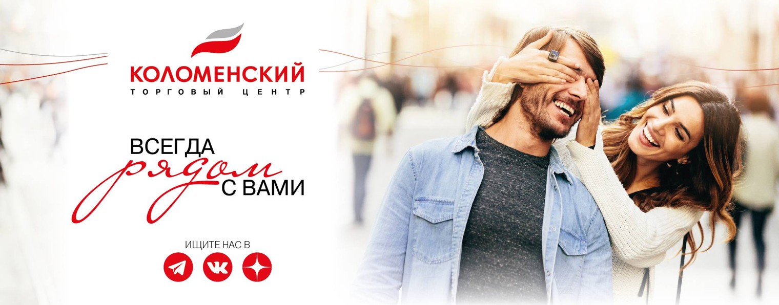 Торговый центр "Коломенский"