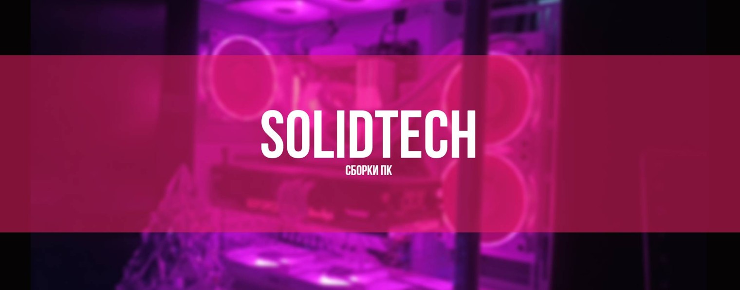 SolidTech
