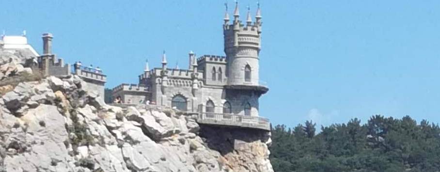 Отдых в  России