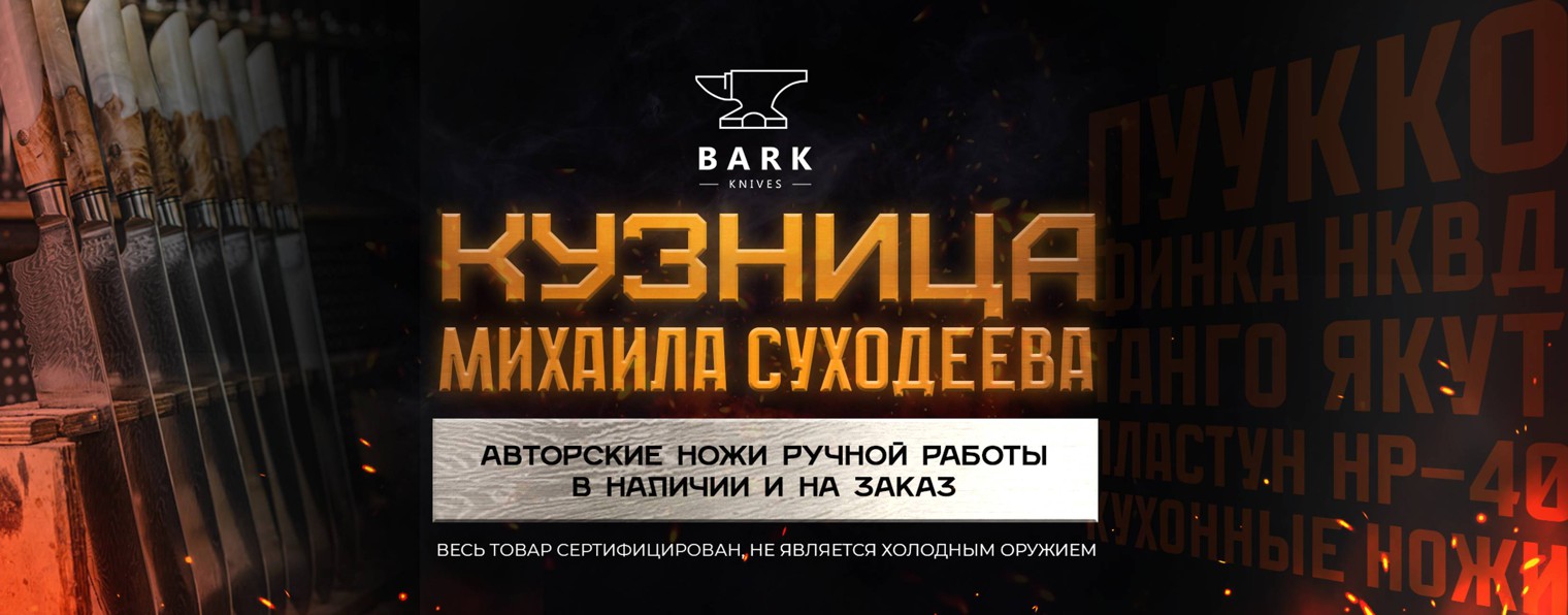 BARK