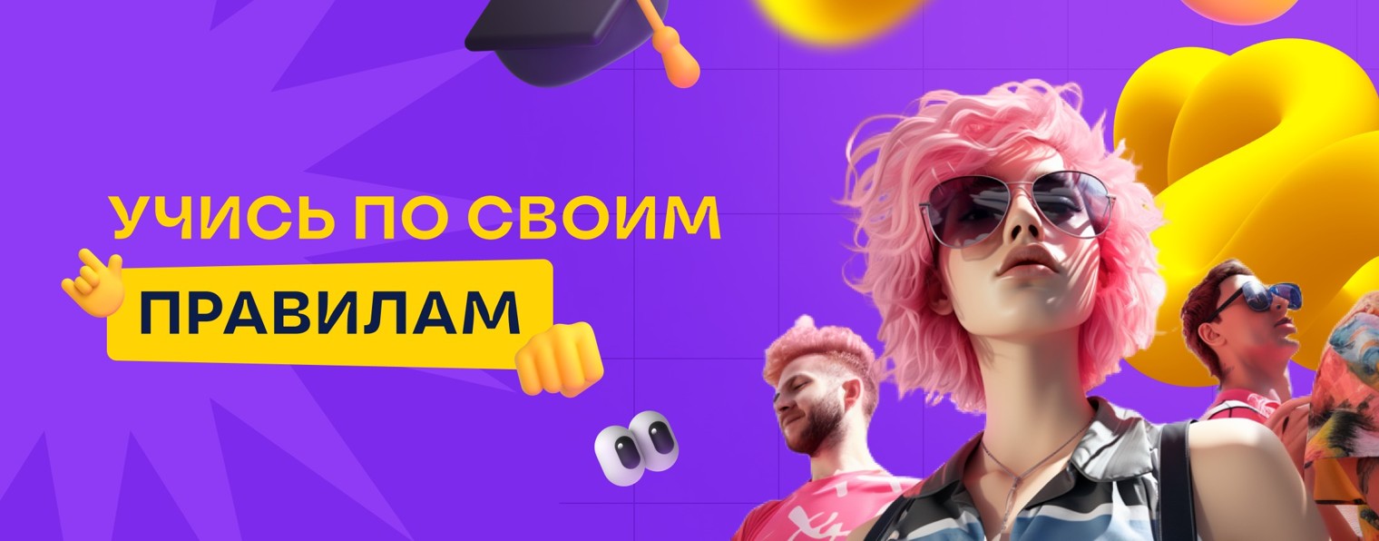 Автор 24 — учись по своим правилам