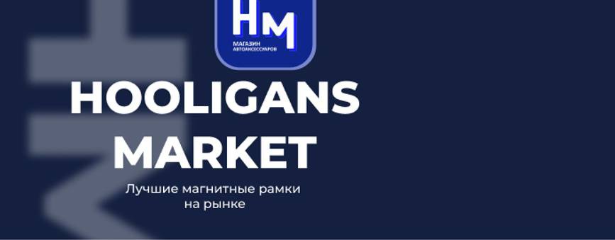Hooligans Market