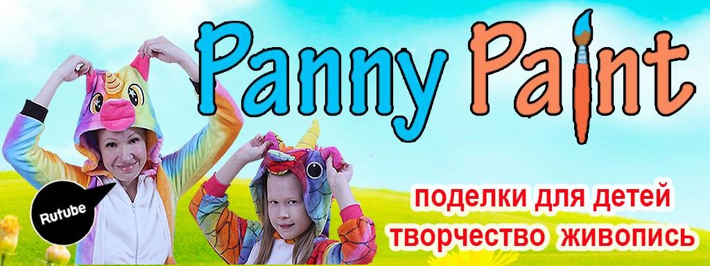 Panny Paint